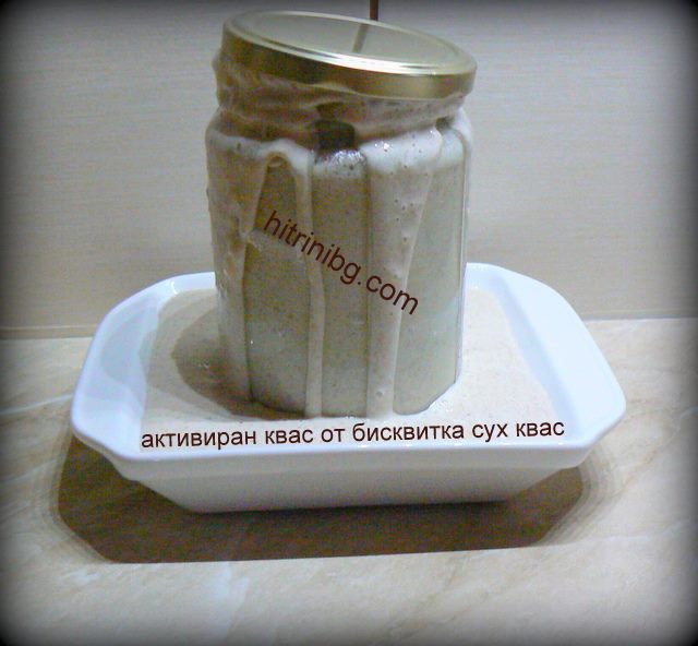 Мекици с квас за вас :) - ДОМАШНИ ХИТРИНИ